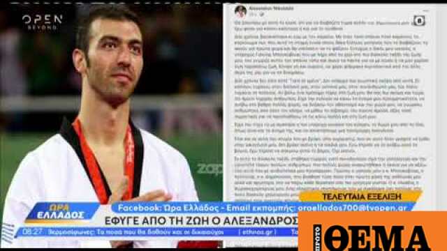 WebTV - Αλέξανδρος Νικολαΐδης: Ξέσπασε σε κλάματα ο Παναγιώτης Στάθης