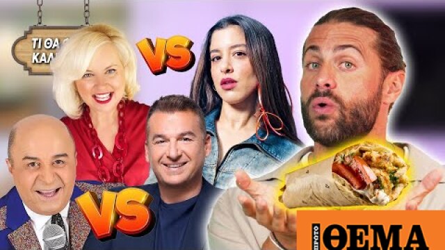 WebTV - κρινω οτι εγινε τον σεπτεμβριο