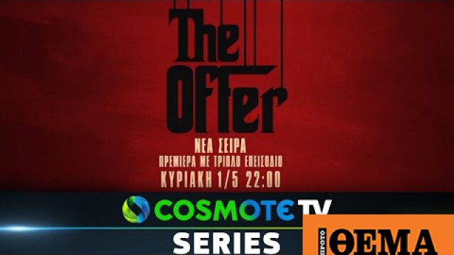 WebTV - The Offer | COSMOTE SERIES HD