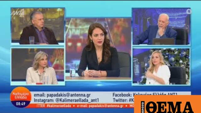 WebTV - Η Δόμνα Μιχαηλίδου στην εκπομπή "Καλημέρα Ελλάδα" | 29.12.22