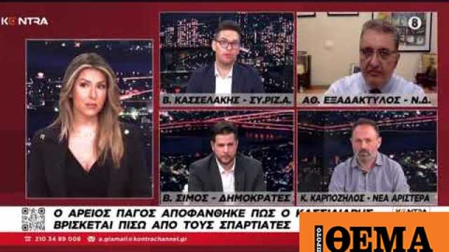 WebTV - Βασίλης Κασσελάκης για ψήφους ψηφοφόρων των «Σπαρτιατών»
