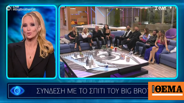 Τίτλοι τέλους σε 5 εβδομάδες για το Big Brother 2 - Δείτε βίντεο
