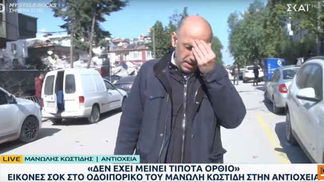 «Λύγισε» on air ο Μανώλης Κωστίδης: «Εδώ είναι η σορός, στο δρόμο, την ...