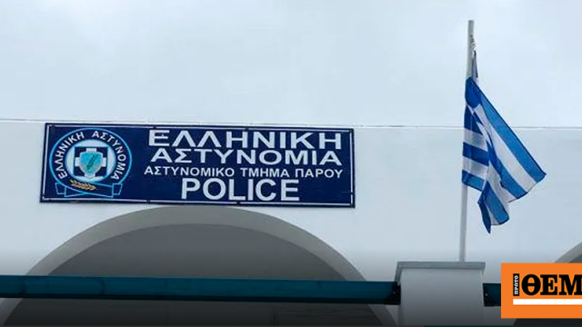 Επίθεση σε 23χρονο στην Πάρο: Βρέθηκε το μαχαίρι - Συνελήφθη ο δράστης