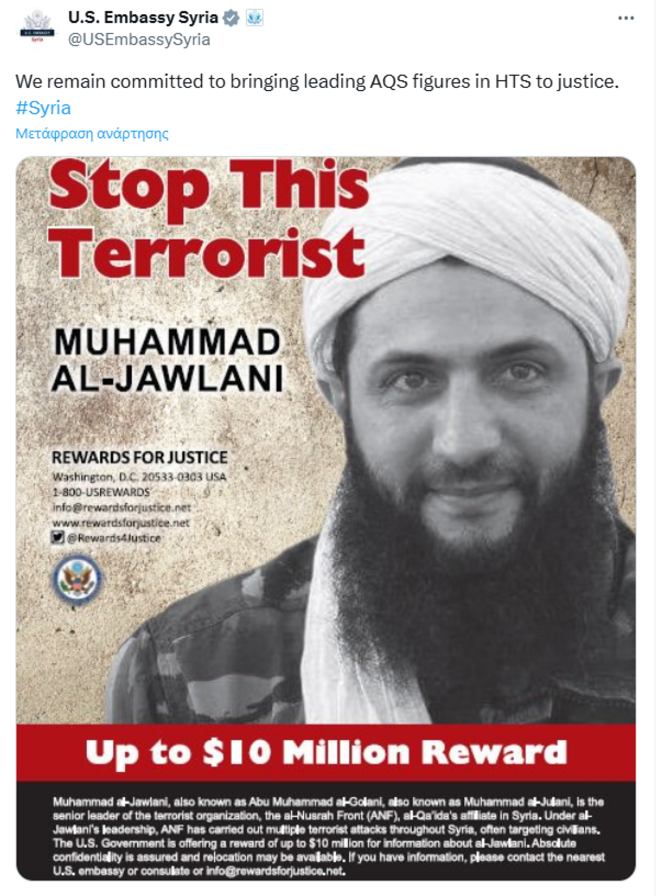 Syria - Abu Mohammad al-Julani: How the new rebel leader rebranded - The “map” of rebel groups ...